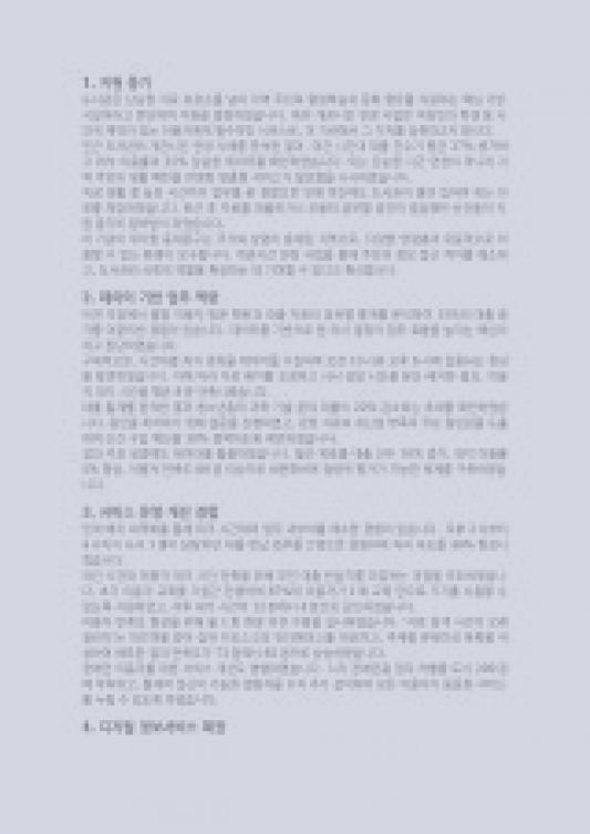 2쪽 미리보기