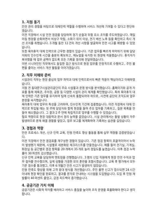 2쪽 미리보기