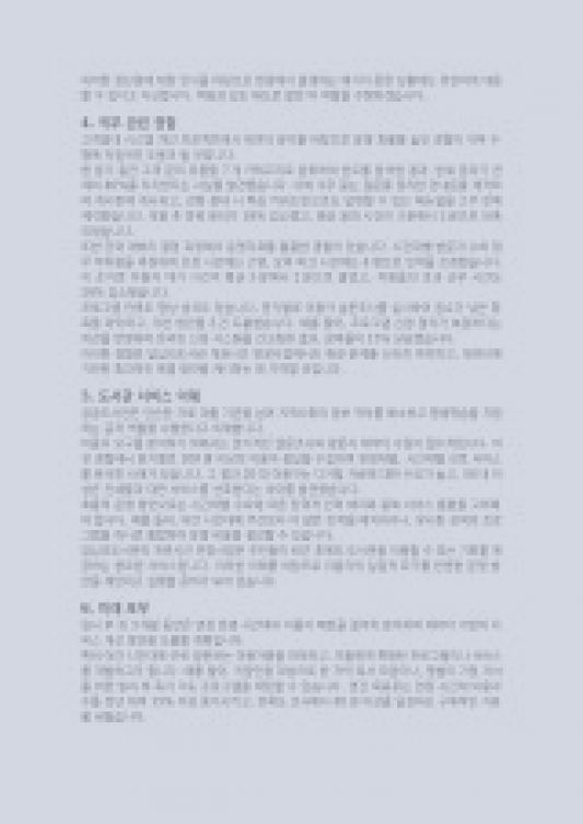3쪽 미리보기