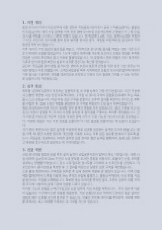 2쪽 미리보기