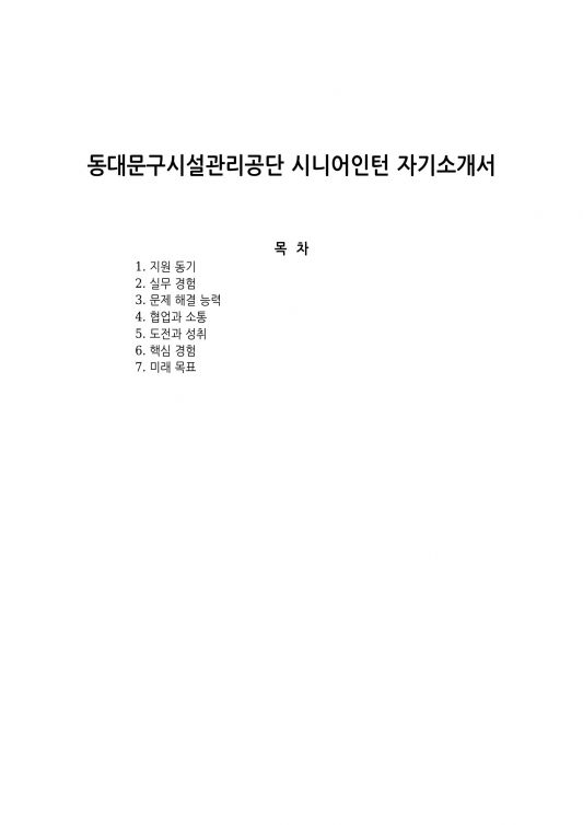 1쪽 미리보기