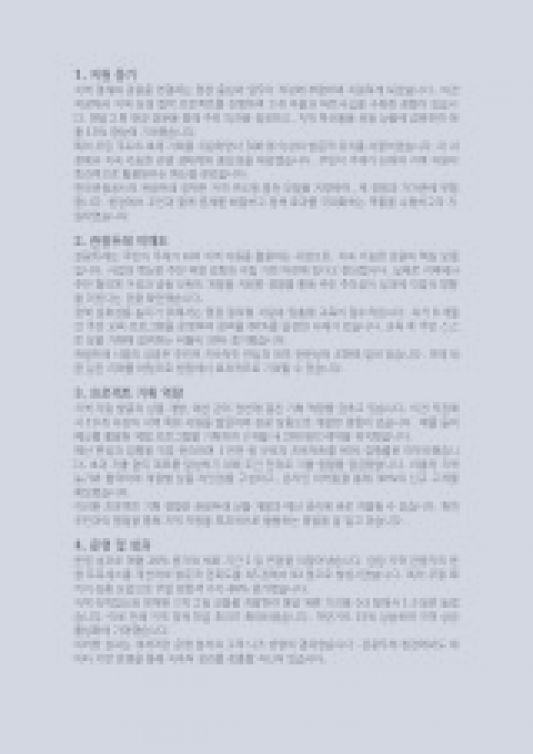 2쪽 미리보기