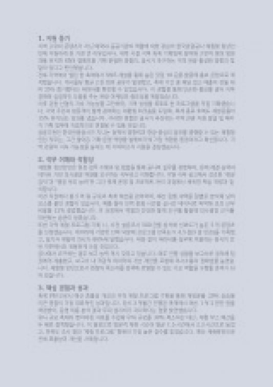 2쪽 미리보기