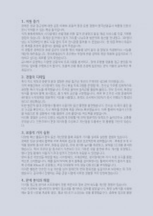 2쪽 미리보기
