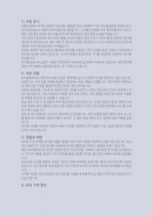 2쪽 미리보기