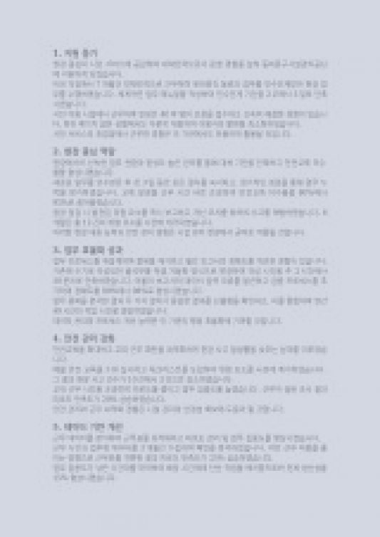 2쪽 미리보기