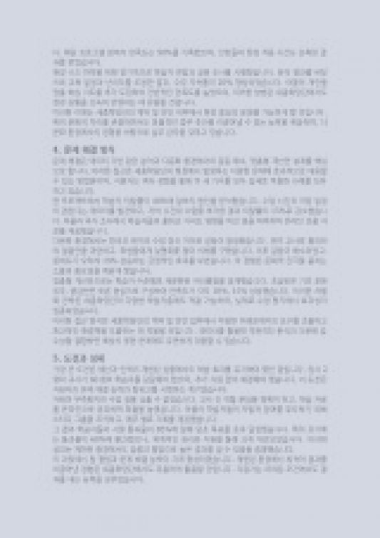 3쪽 미리보기