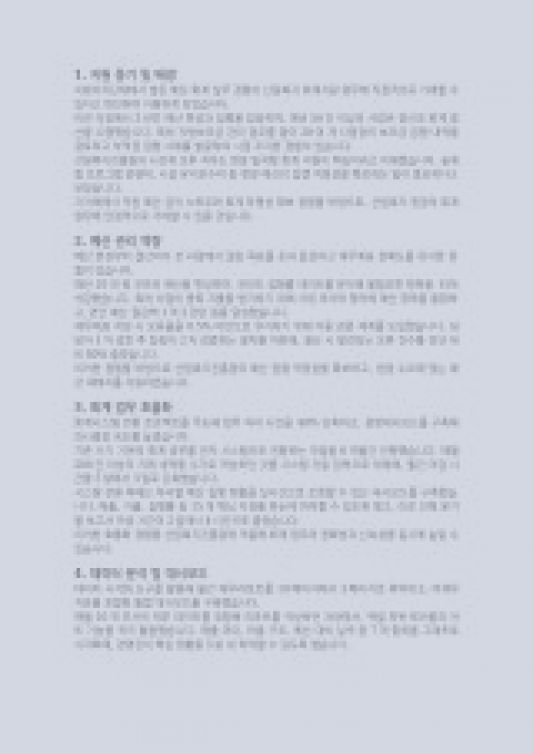 2쪽 미리보기