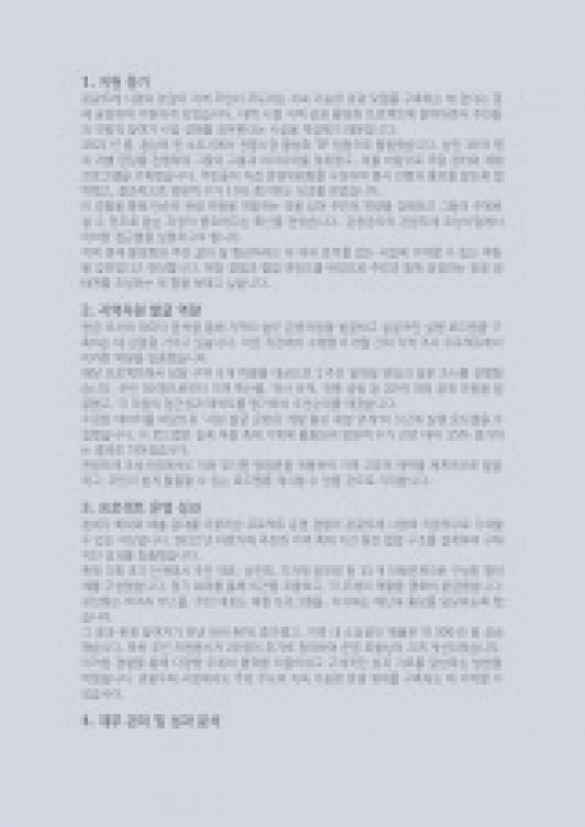 2쪽 미리보기