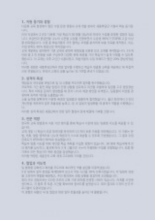 2쪽 미리보기