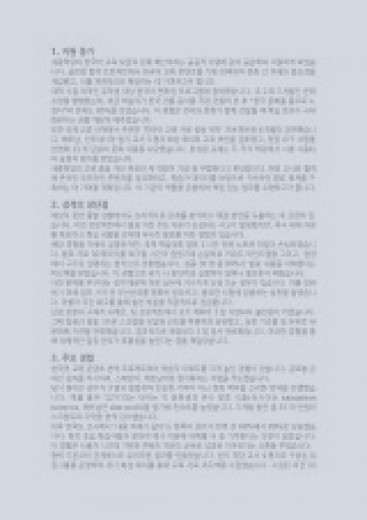 2쪽 미리보기