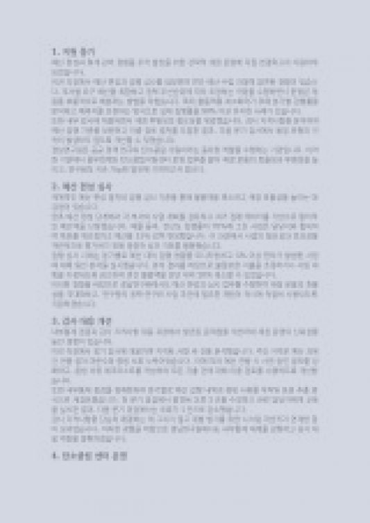 2쪽 미리보기