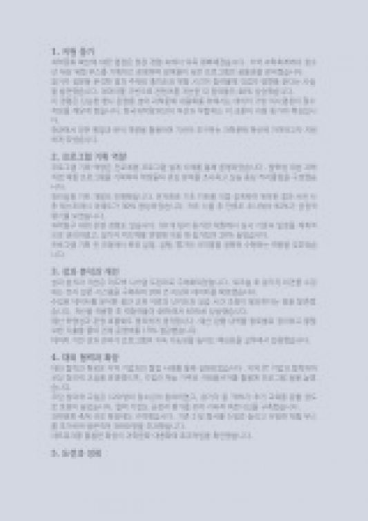 2쪽 미리보기