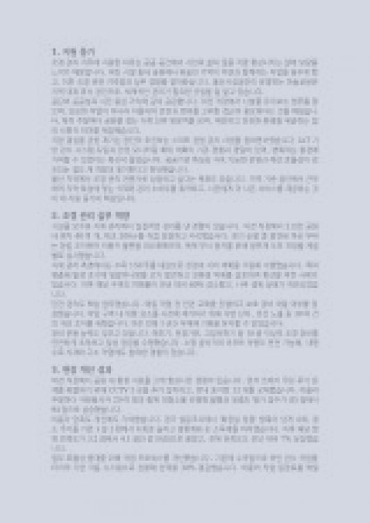 2쪽 미리보기