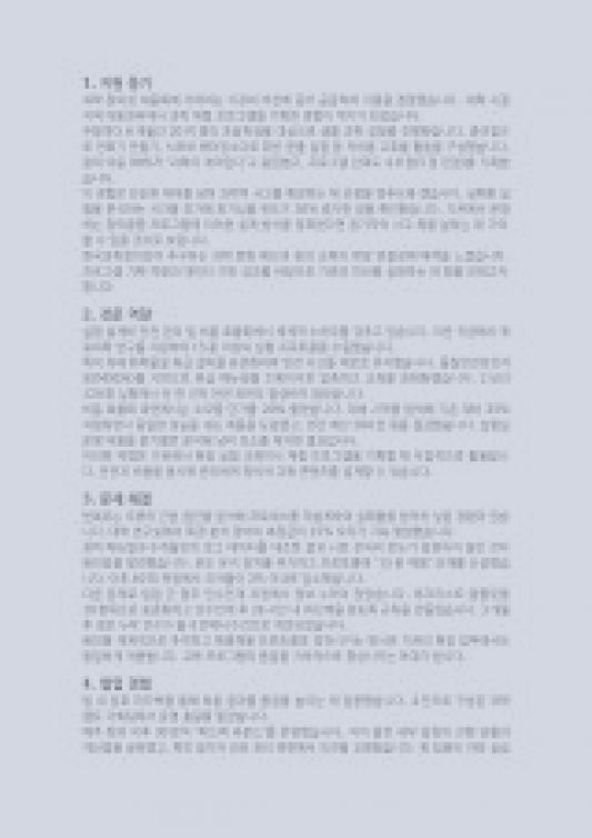2쪽 미리보기