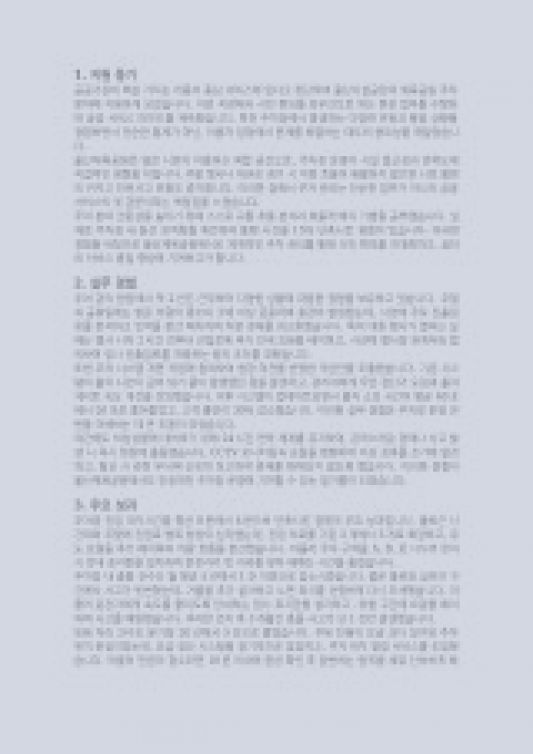 2쪽 미리보기