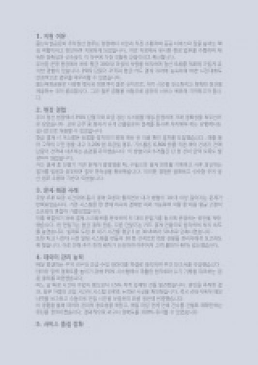 2쪽 미리보기