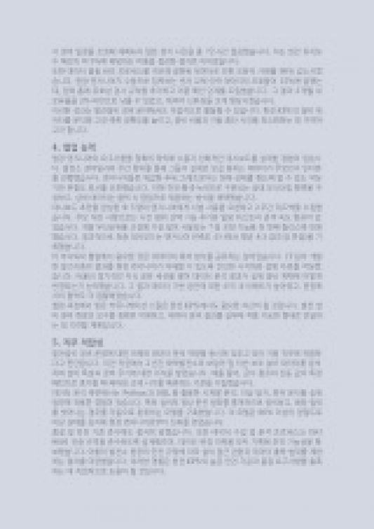 3쪽 미리보기