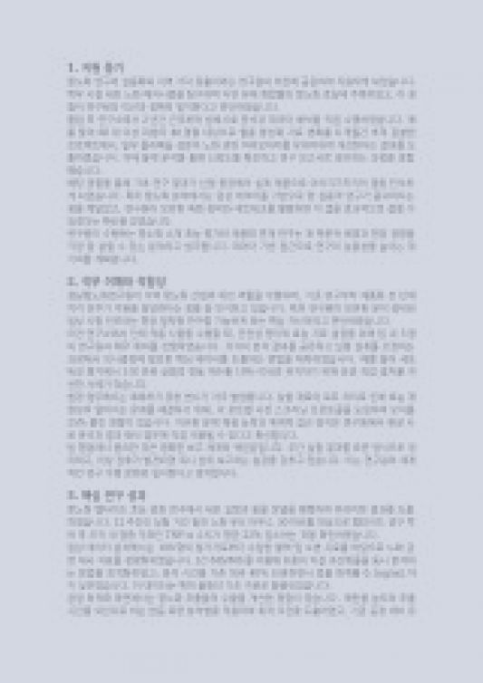 2쪽 미리보기