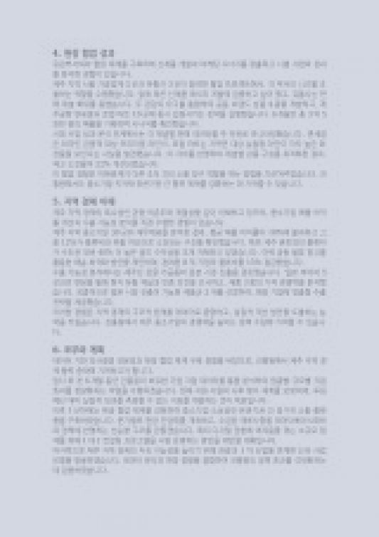 3쪽 미리보기
