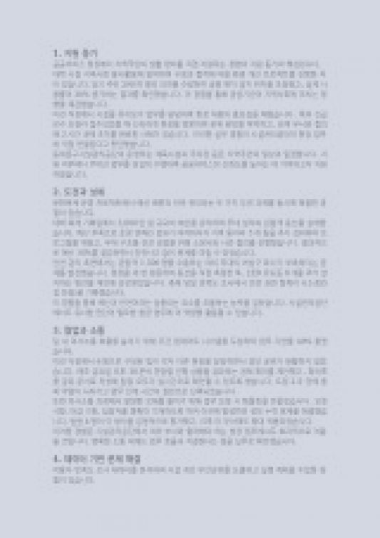 2쪽 미리보기