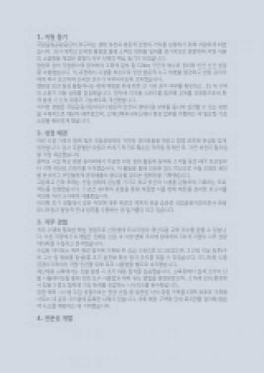 2쪽 미리보기