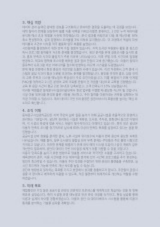 3쪽 미리보기