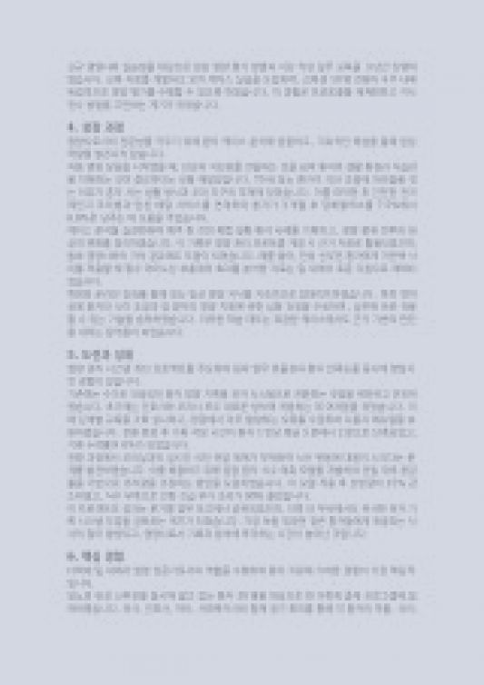3쪽 미리보기