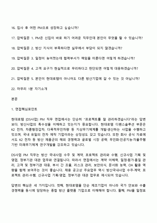 2쪽 미리보기