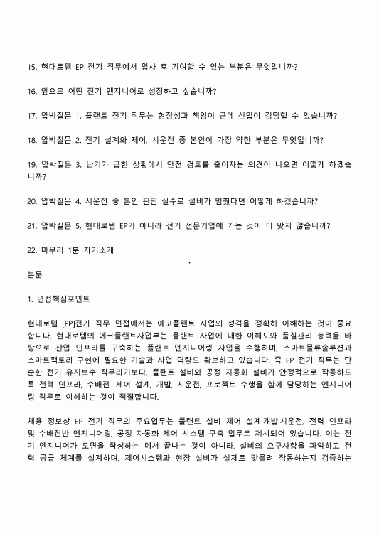 2쪽 미리보기
