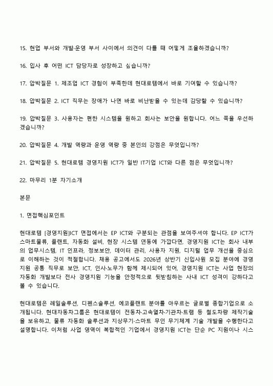 2쪽 미리보기