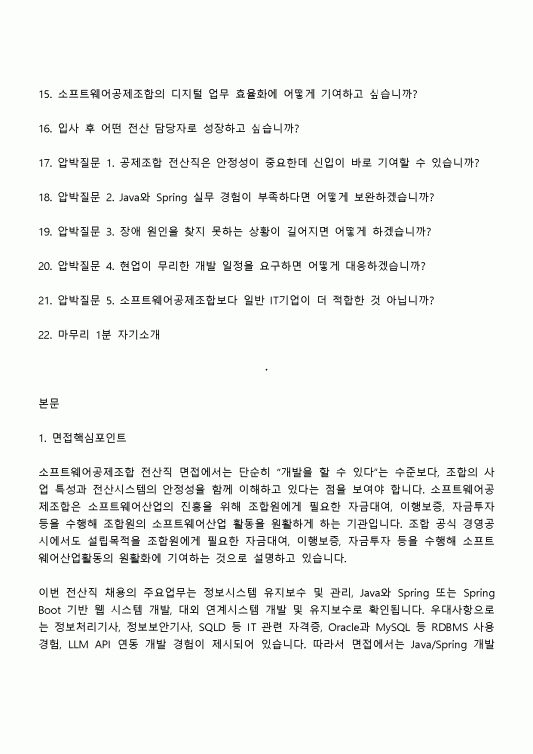 2쪽 미리보기