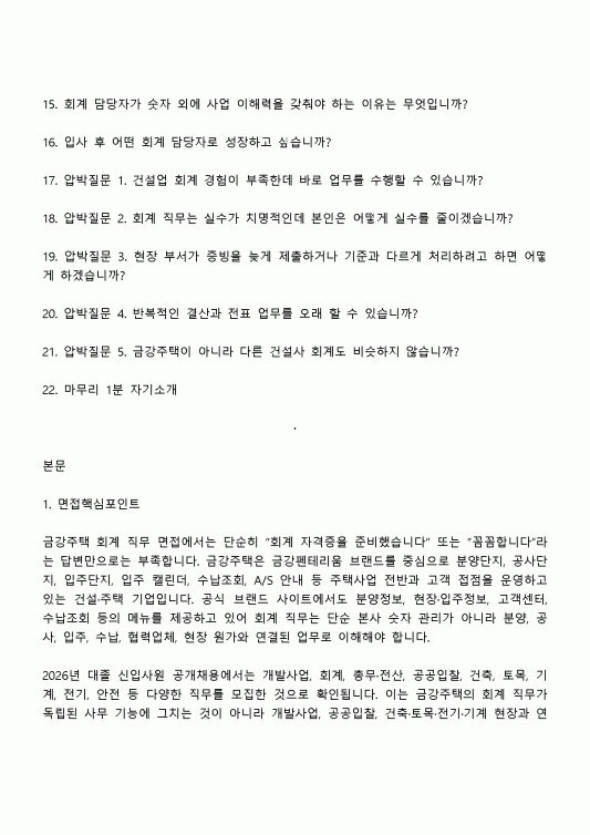 2쪽 미리보기