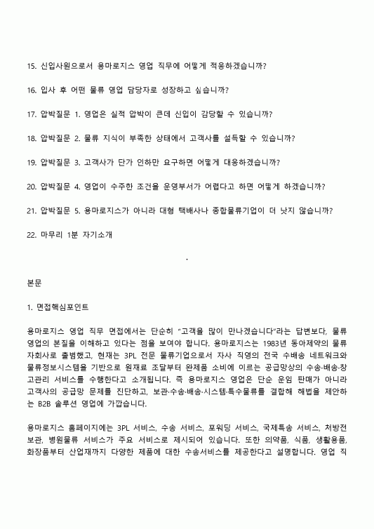 2쪽 미리보기