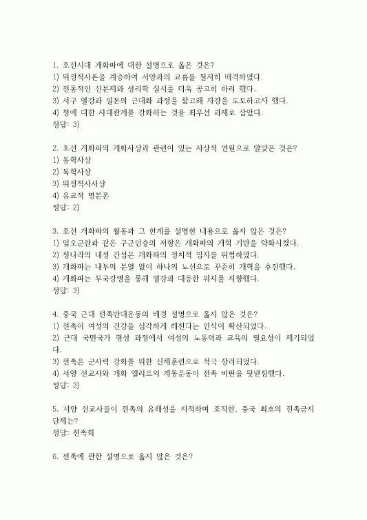 2쪽 미리보기