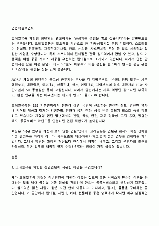 2쪽 미리보기