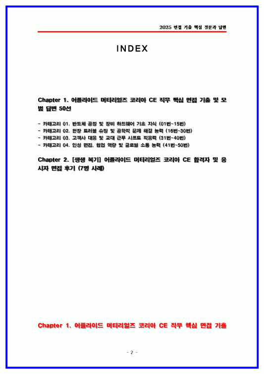 2쪽 미리보기