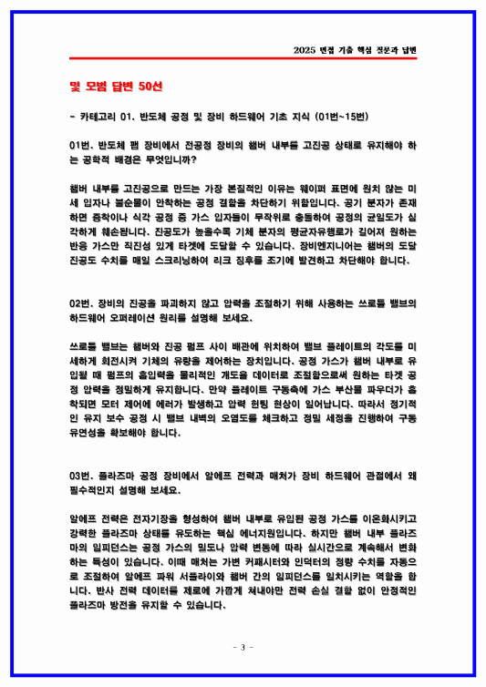 3쪽 미리보기