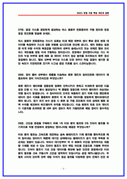 5쪽 미리보기