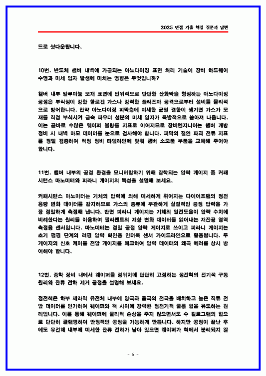 6쪽 미리보기