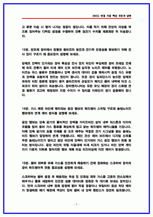 7쪽 미리보기