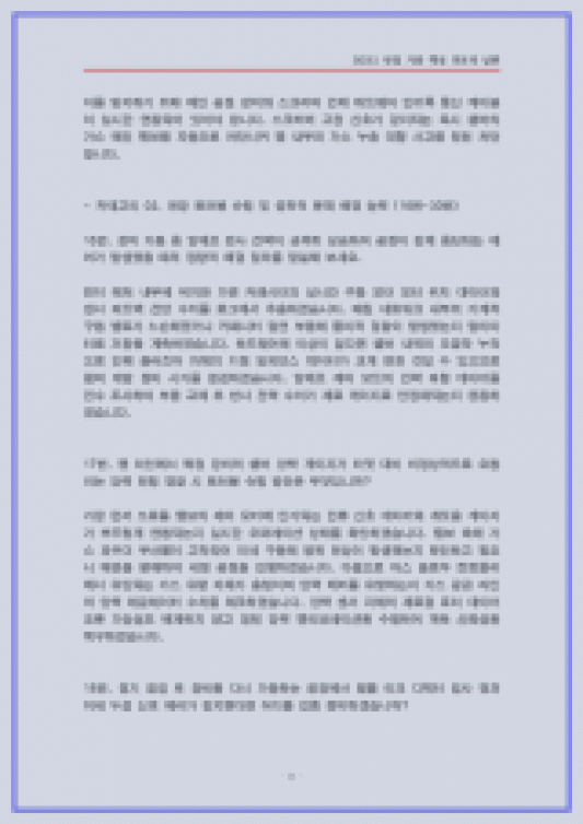8쪽 미리보기