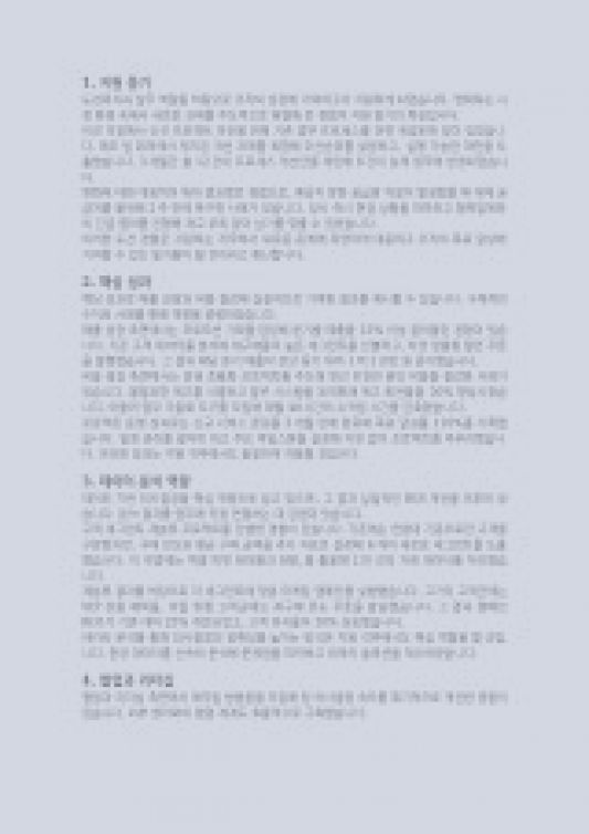 2쪽 미리보기