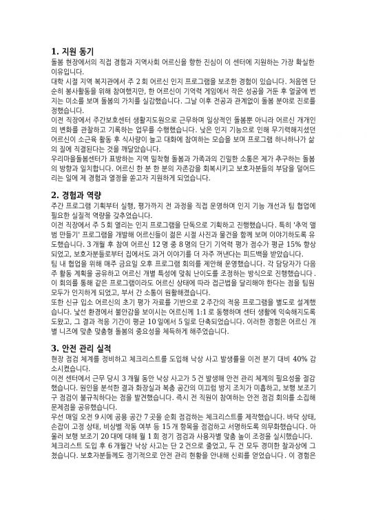 2쪽 미리보기