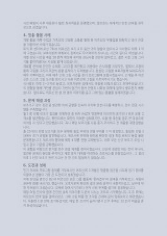 3쪽 미리보기