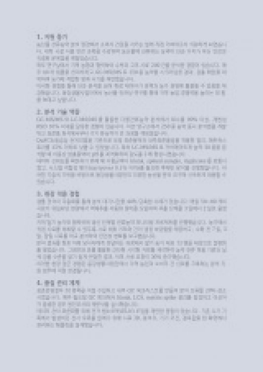 2쪽 미리보기
