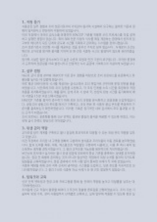 2쪽 미리보기