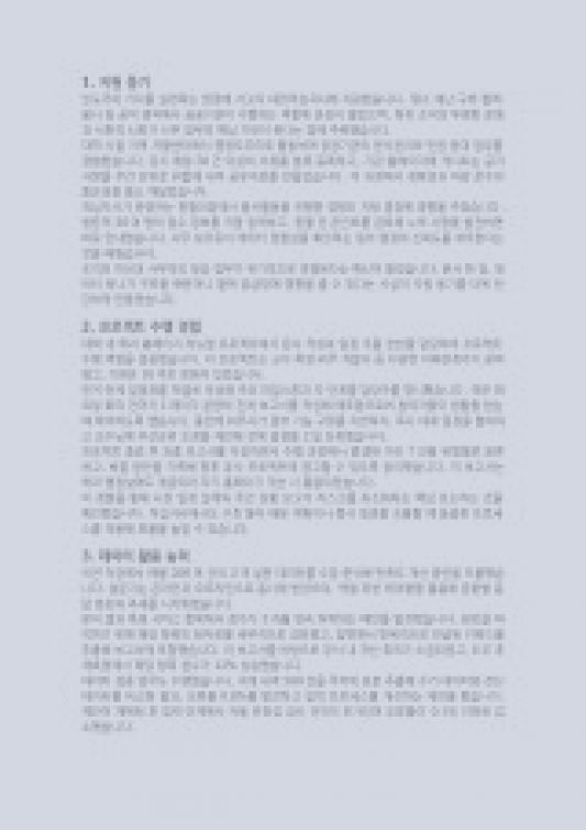2쪽 미리보기