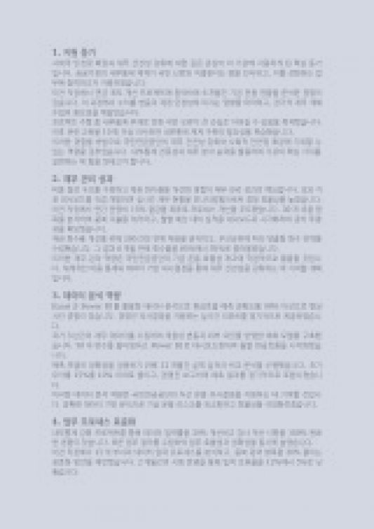 2쪽 미리보기