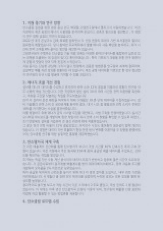 2쪽 미리보기